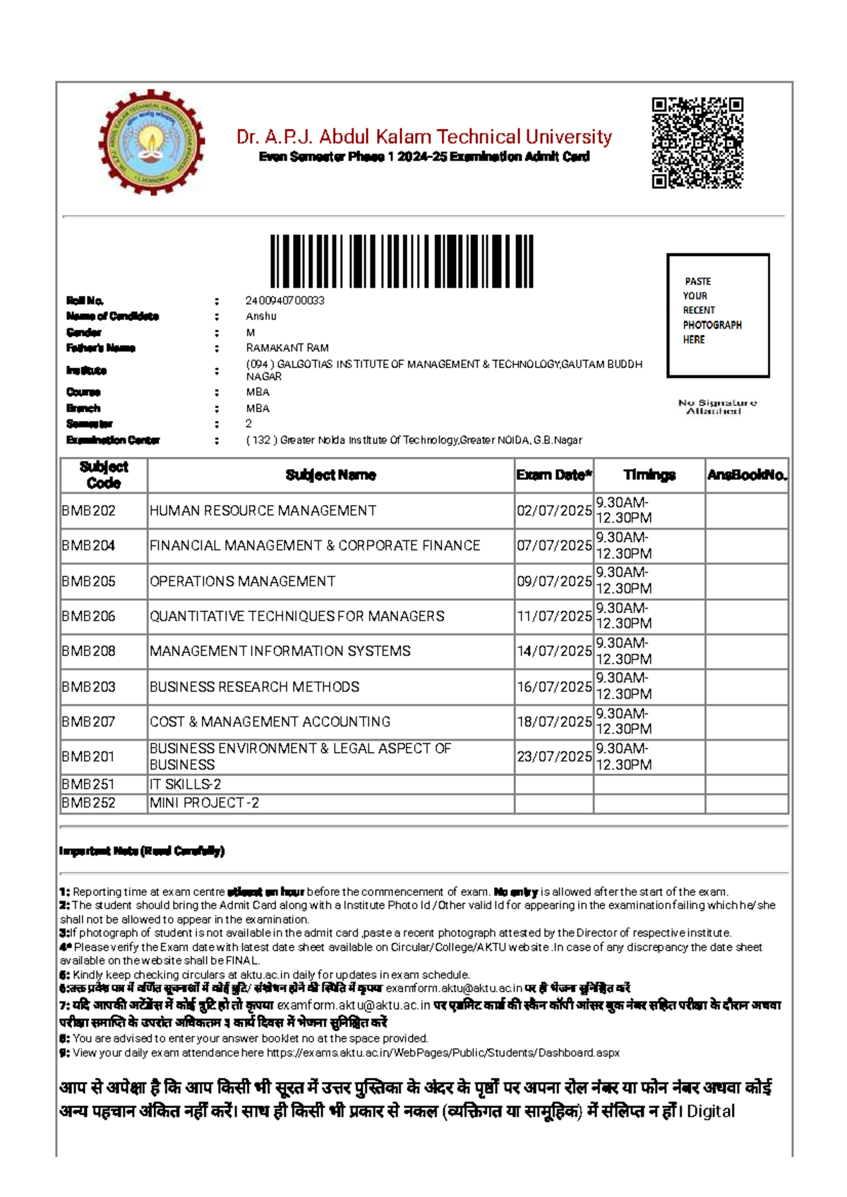 Admit Card for MBA Even Semester Exams - Dr. A.P.J. Abdul Kalam ...