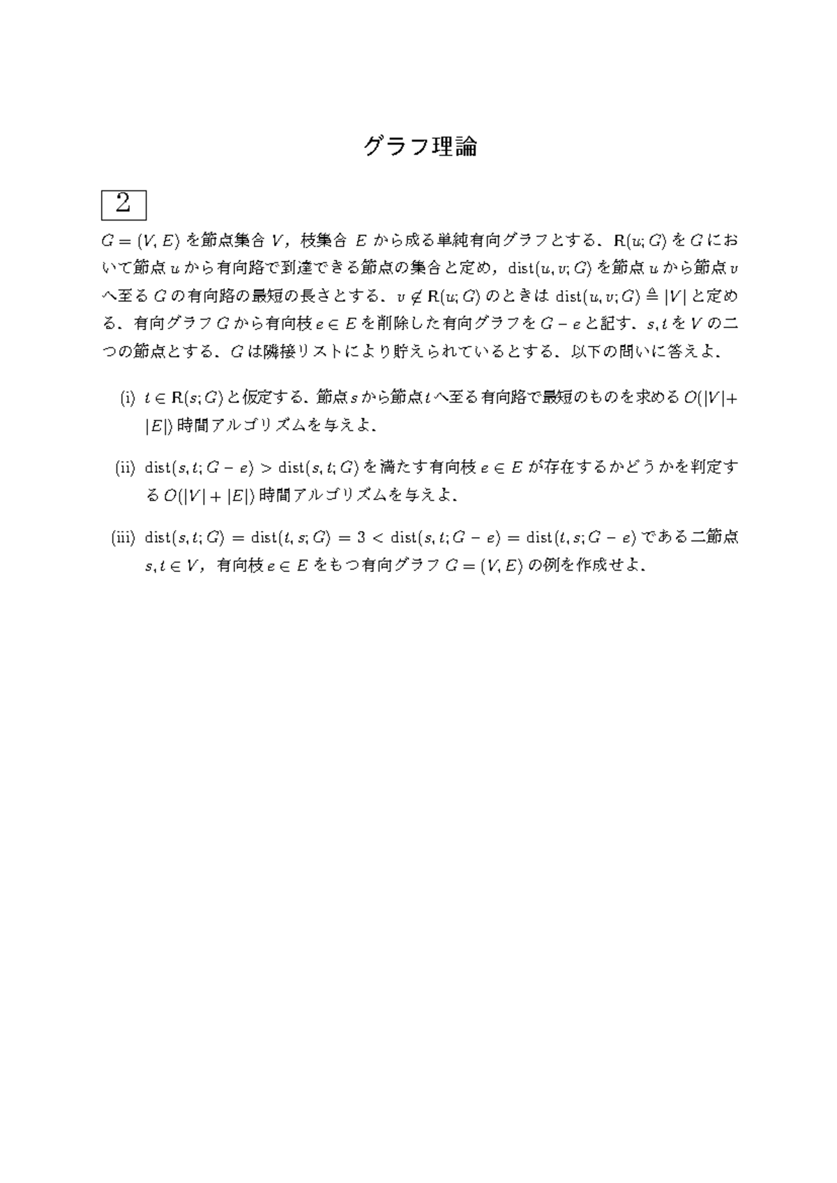 Graph Theory: Distance Calculations in G = (V, E) Analysis - Studocu