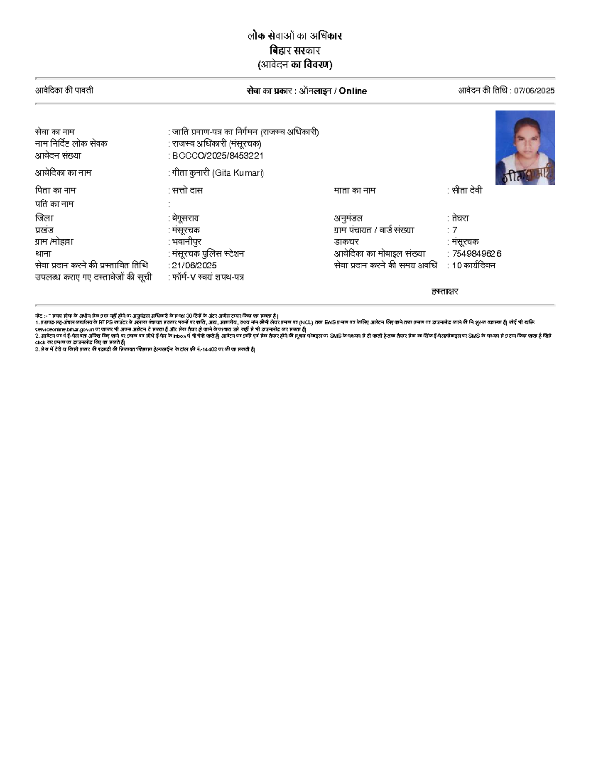 Bccco 2025: Online क क थ - Gaha Lecture Notes and Guidelines - Studocu