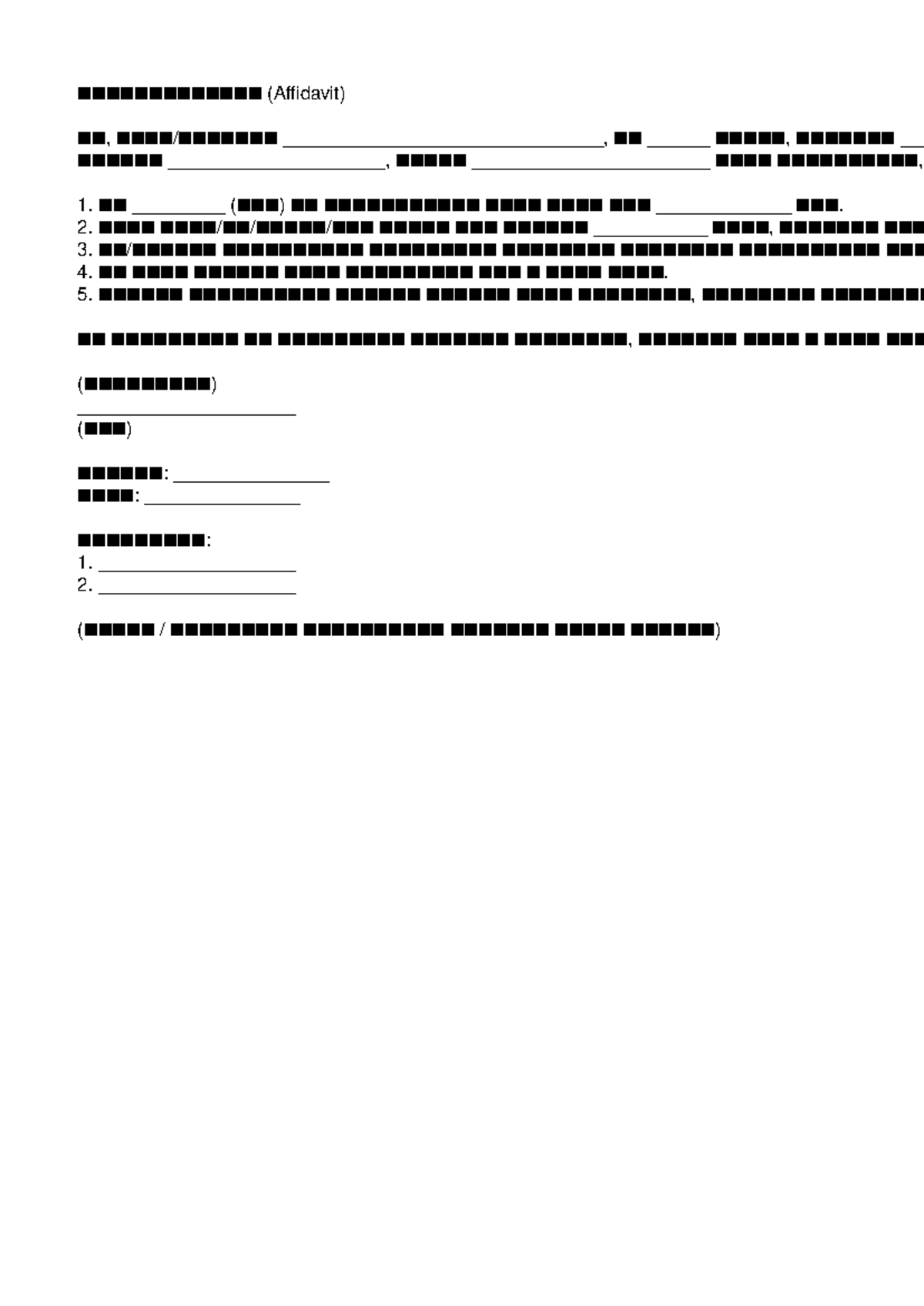 Caste Validity Affidavit Marathi - BBA.LLB (Hons) - (Affidavit) i ...