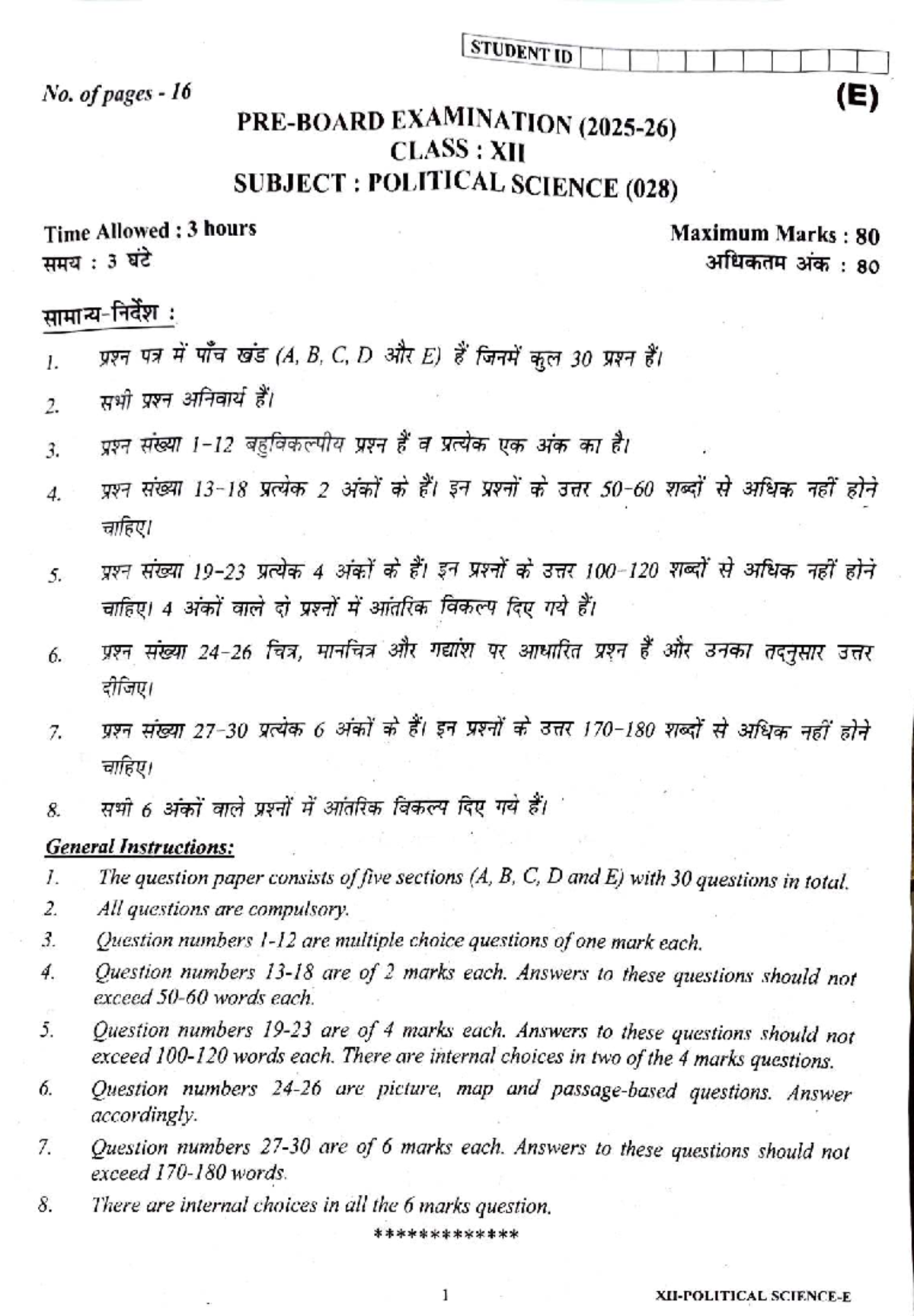 Political Science Class XII Examination Paper (028) - Practice ...