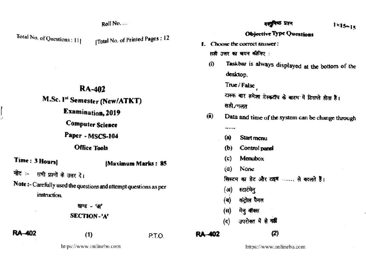 LAB Objective Type Questions - M.Sc. 1st Sem 2TRT TTC 64211 - 2019 Exam ...