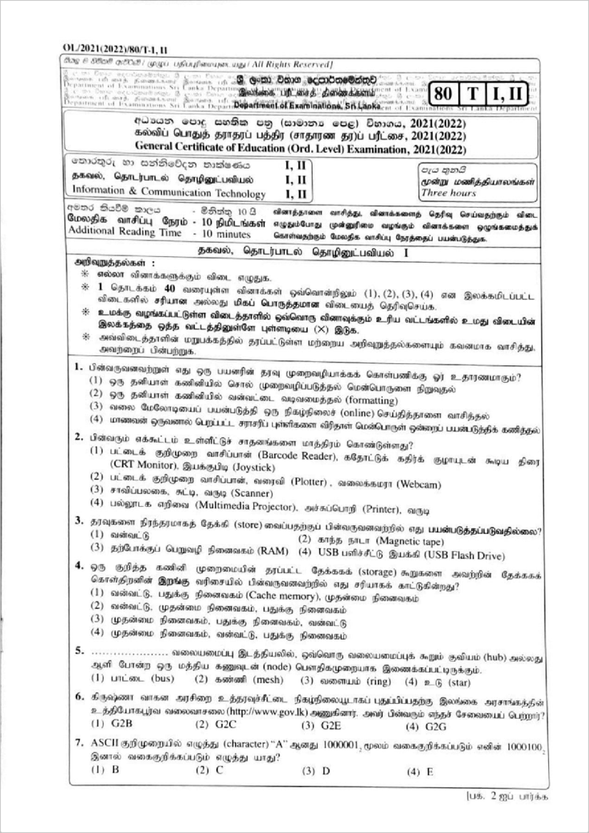 2021 OL ICT Past Paper - General Certificate of Education Exam - Studocu
