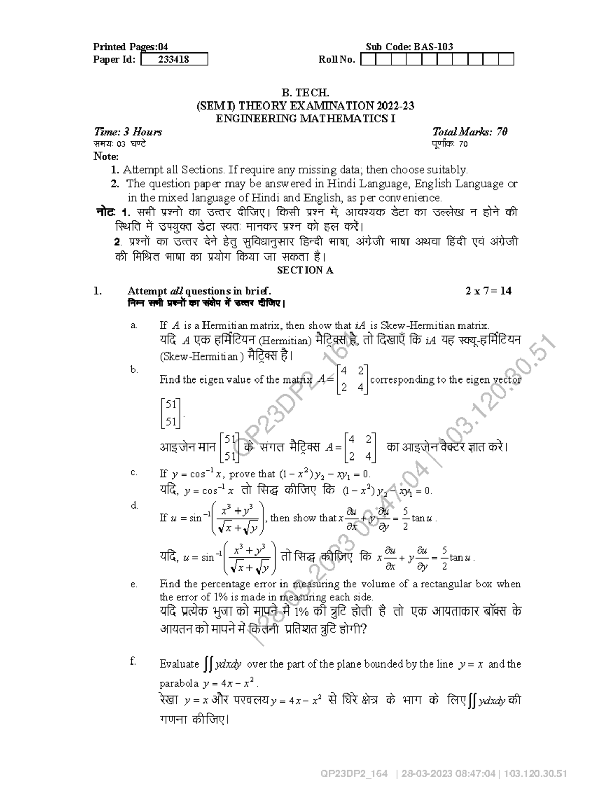 B. TECH. (SEM I) Engineering Mathematics I - PYQ 2022-23 - Studocu