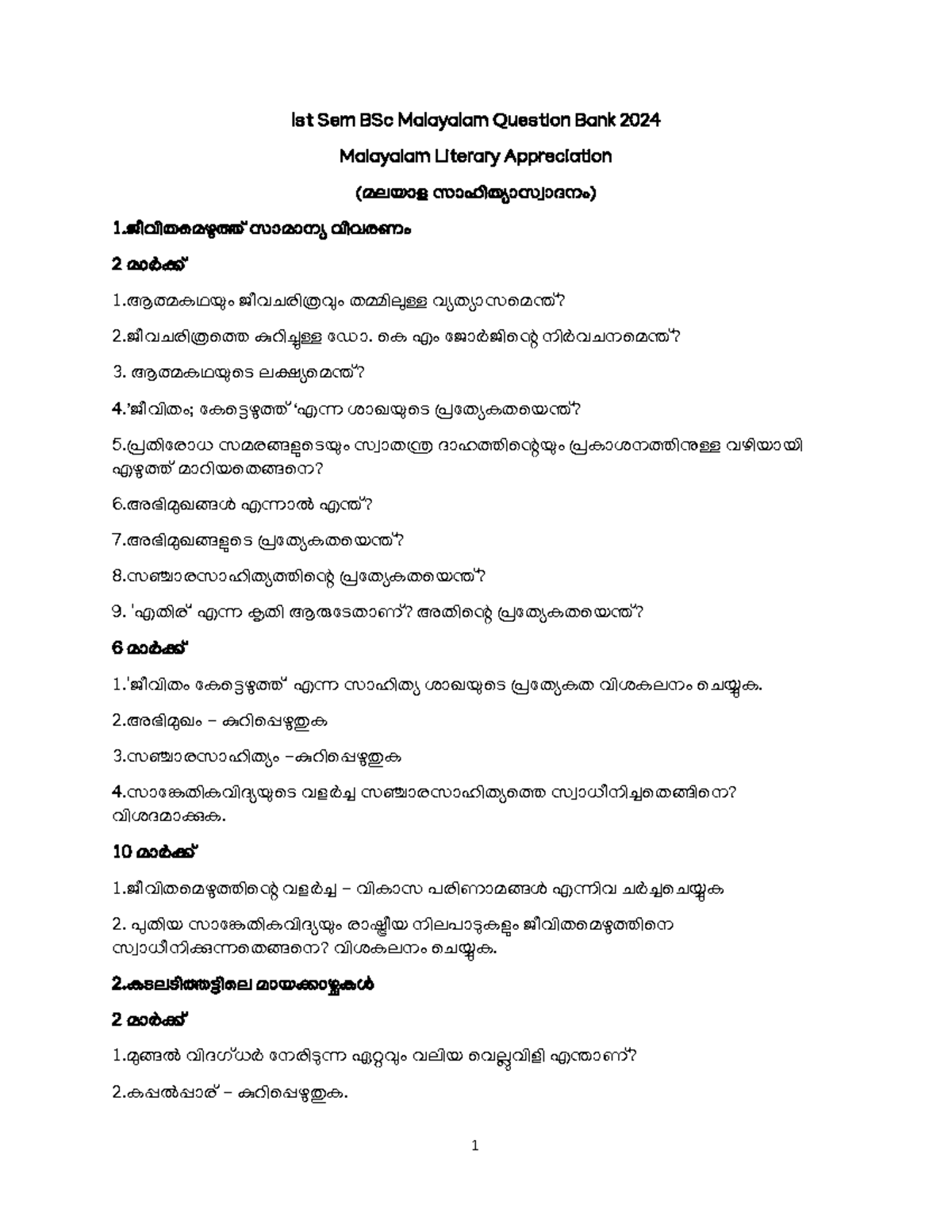 Ist Sem BSc Malayalam Question Bank 2024 - Literary Appreciation - Studocu