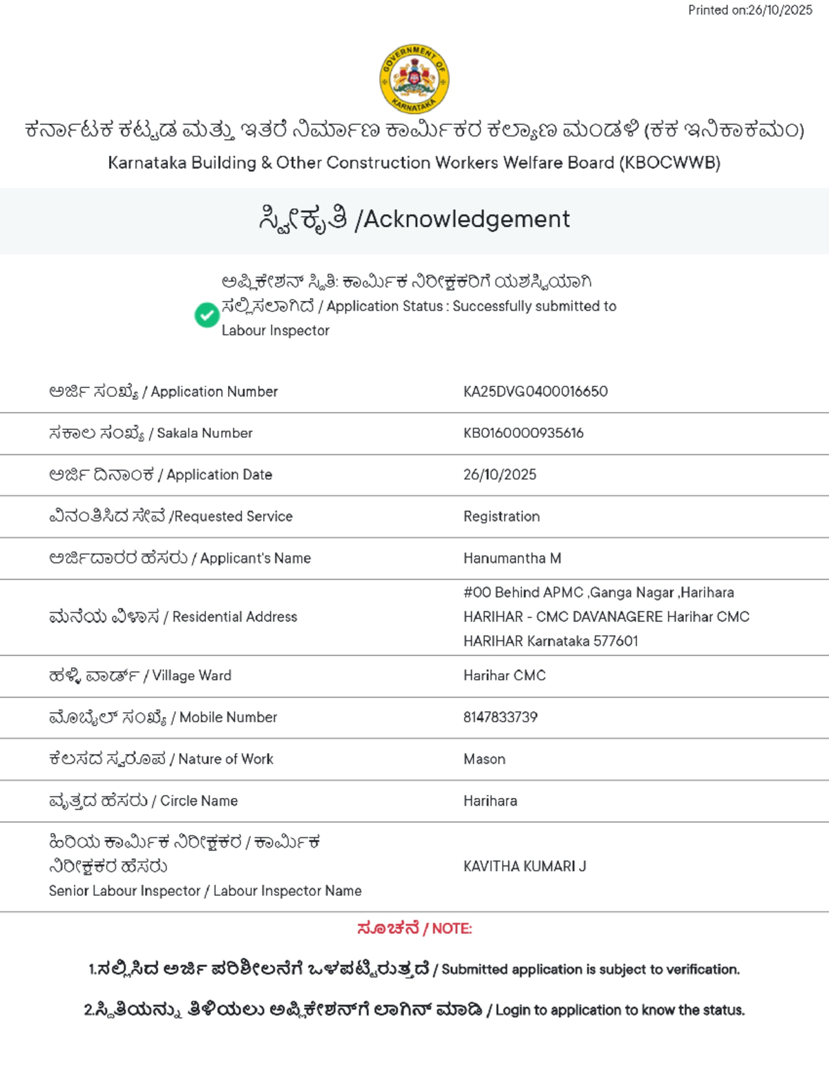 KBOCWWB Application Status Acknowledgement - KA25DVG0400016650 - Studocu