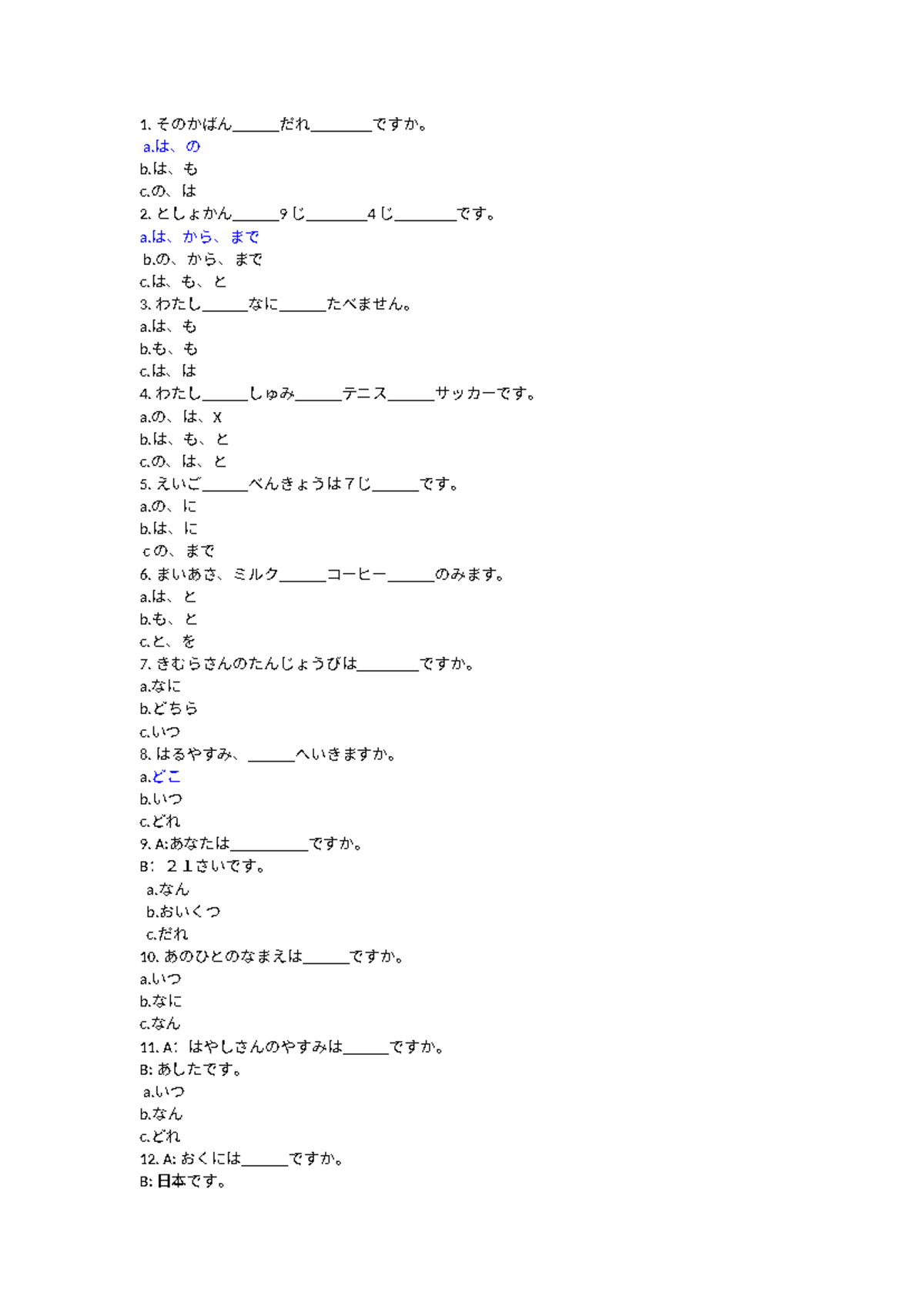 Japanese Language Quiz: Question Patterns and Responses - Studocu