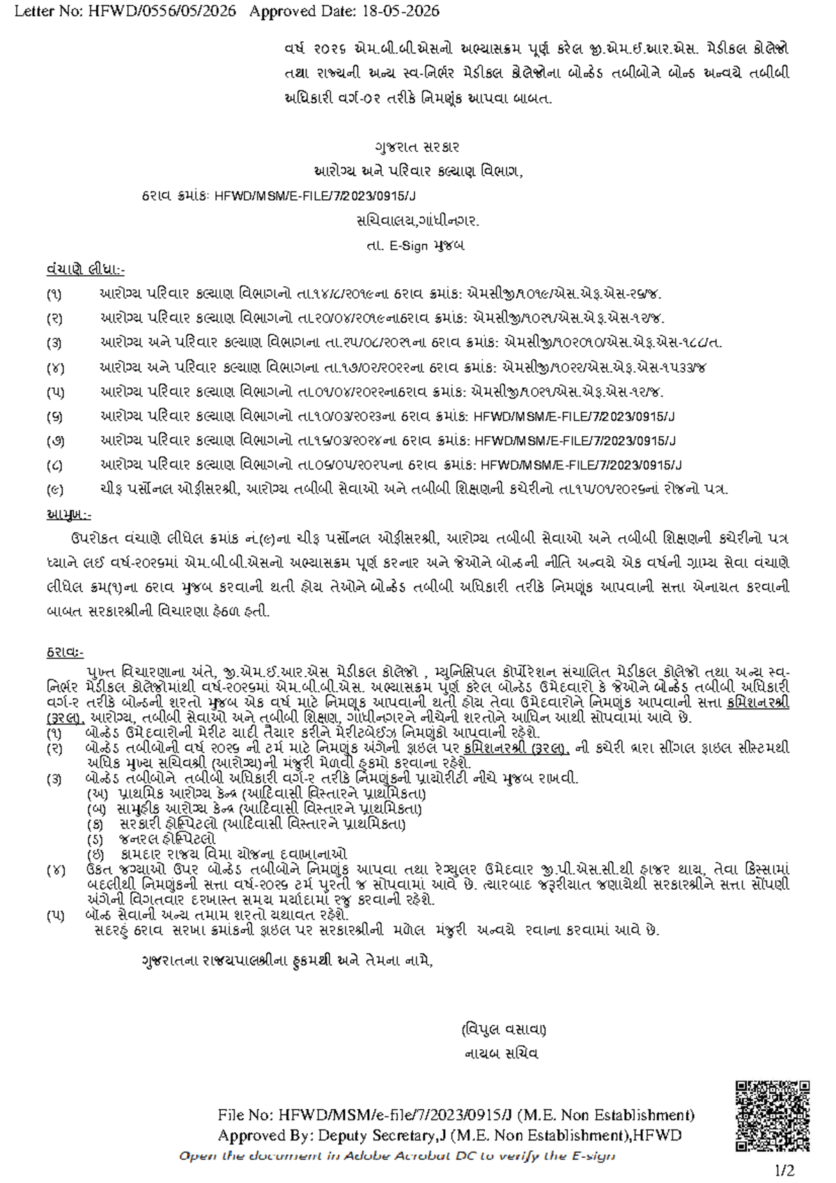 Appointment of Bonded Dr GR-1 - Letter No: Approved Date: 2026 - Studocu