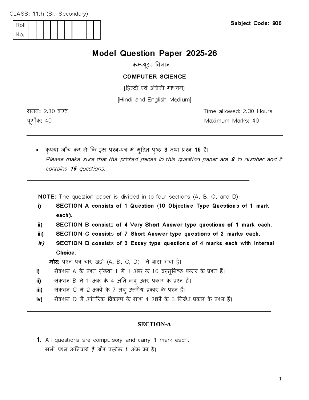 Model Question Paper for Computer Science (Class 11, Code: 906) - Studocu