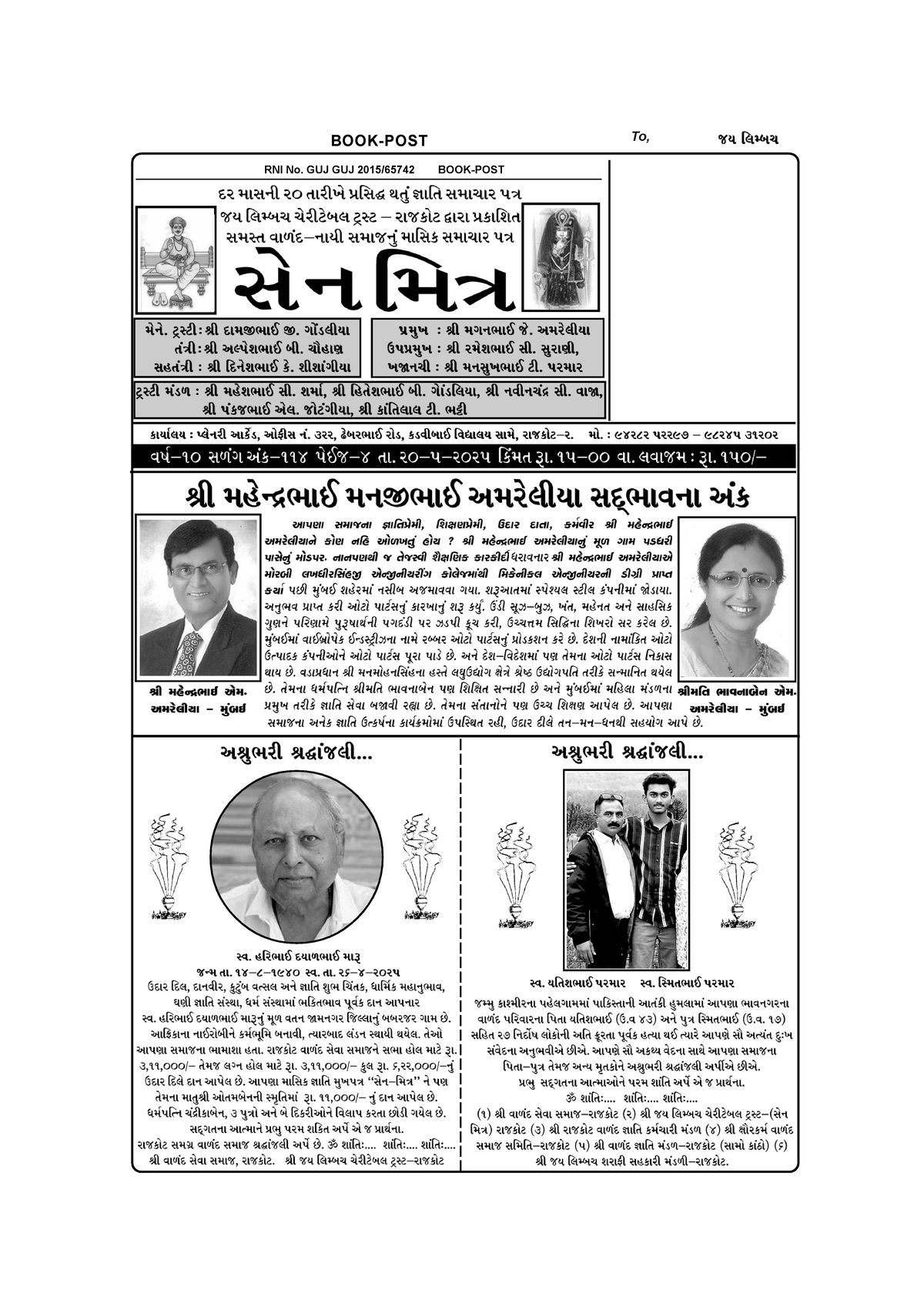 Final Bio Data of Saurav Harshad Rathod - M.B.B.S. 06481 - Studocu