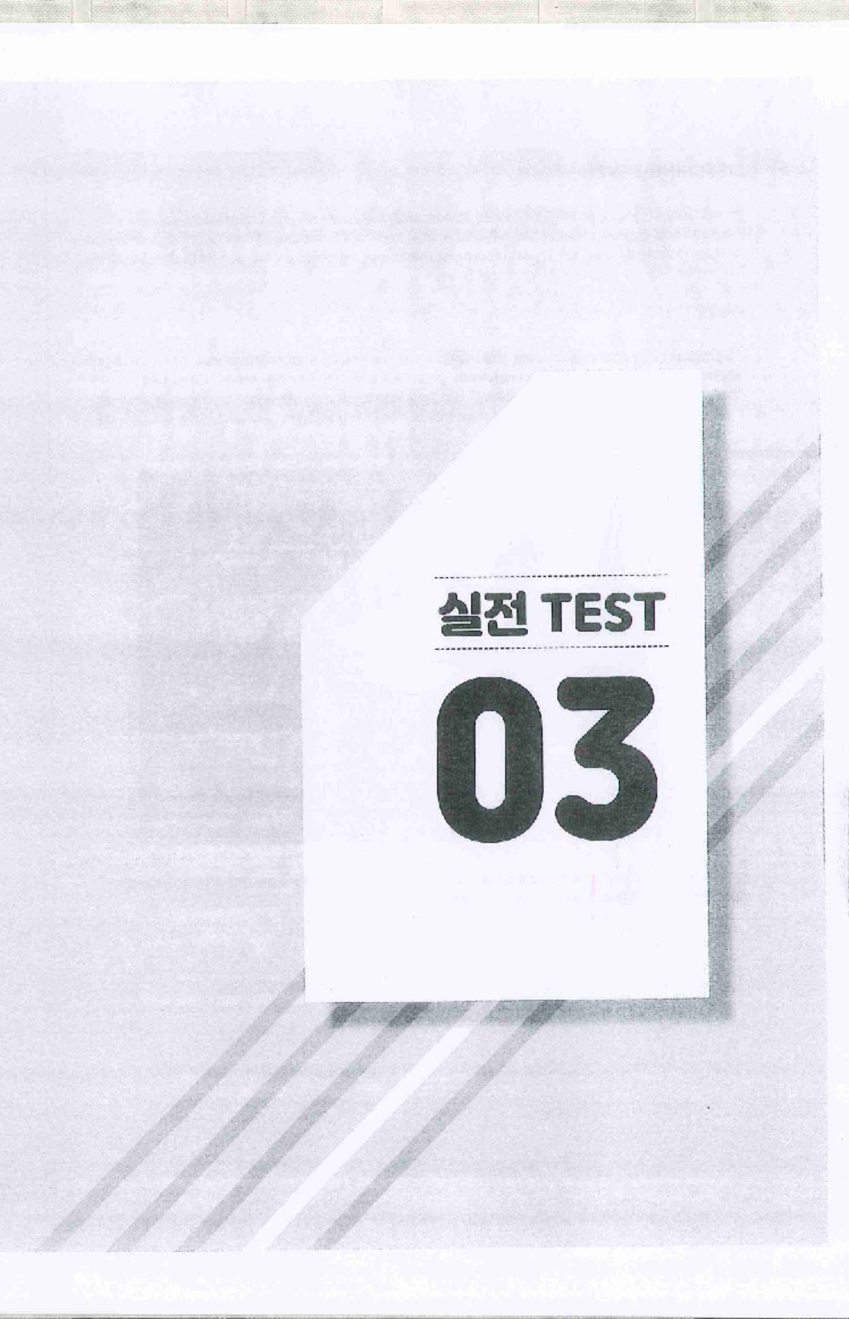 AIRL TEST 03 - Listening & Reading Exam Guide - Studocu