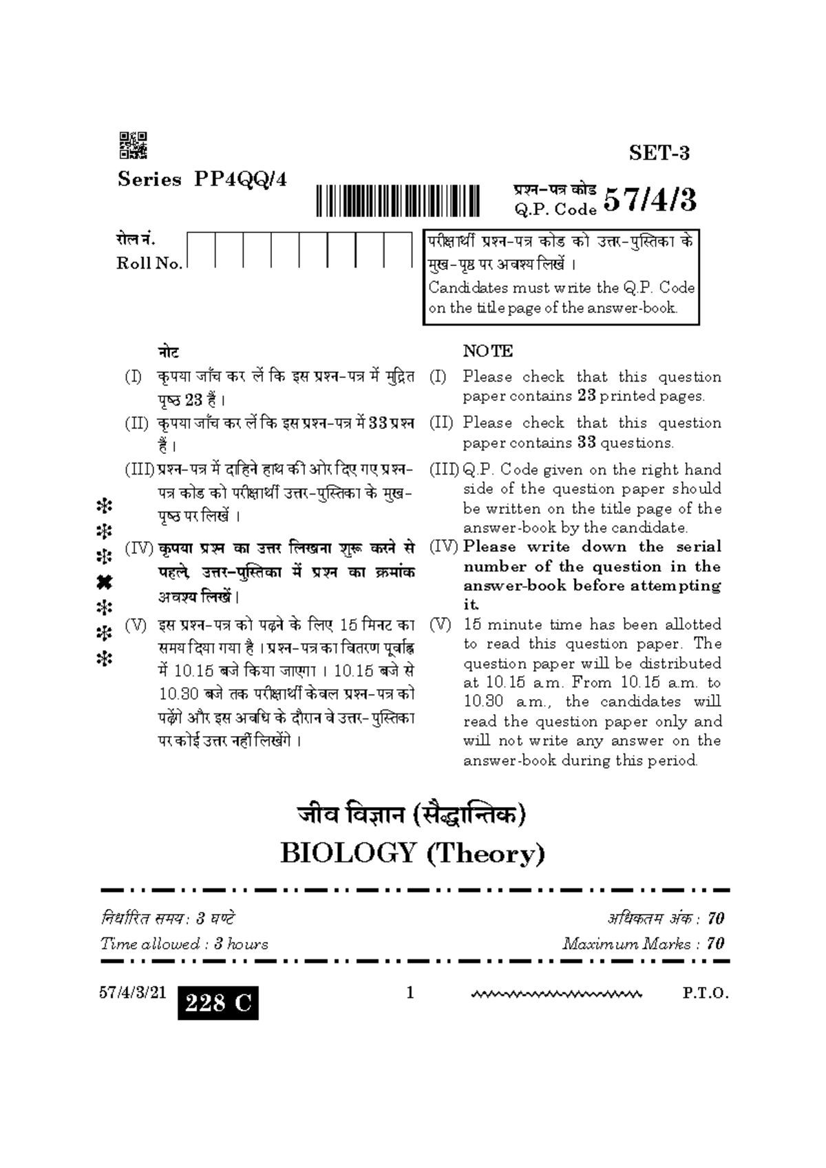 Biology Q.P. Code 57: Final Exam Question Paper with 33 Questions - Studocu