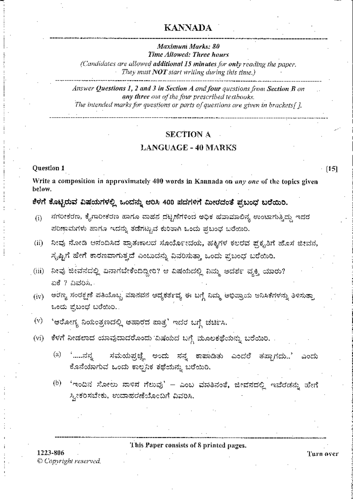 KANNADA 806 Final Exam Paper: Composition & Comprehension Questions ...
