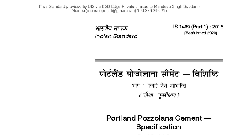 IS 1489 (Part 1) : 2015 - Portland Pozzolana Cement Specification ...
