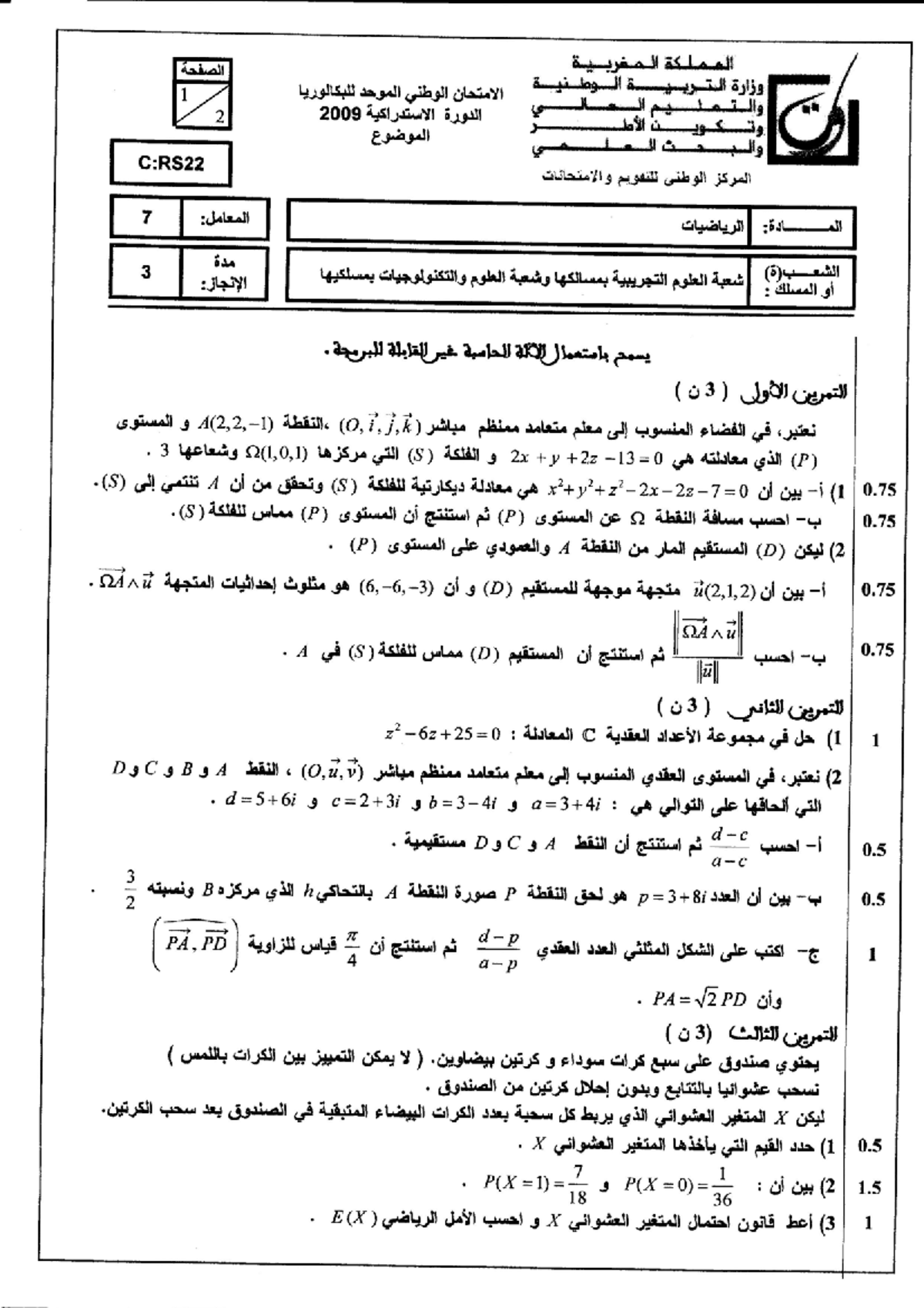 C:RS22 Final Exam Notes - Alriadhiat 2009 - Studocu