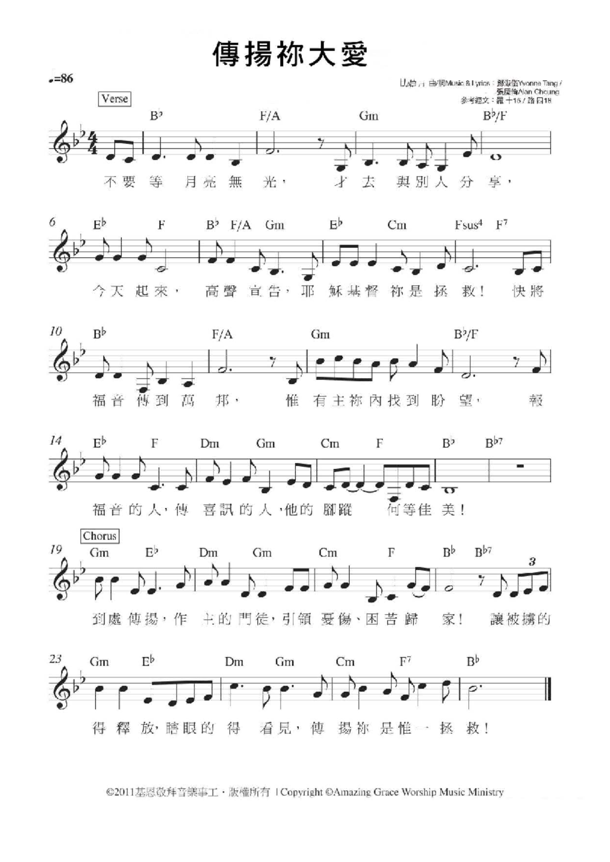 Music & Lyrics Notes for Course 86: 傳揚祢大愛 by Yvonne Tang & Alan Cheung ...