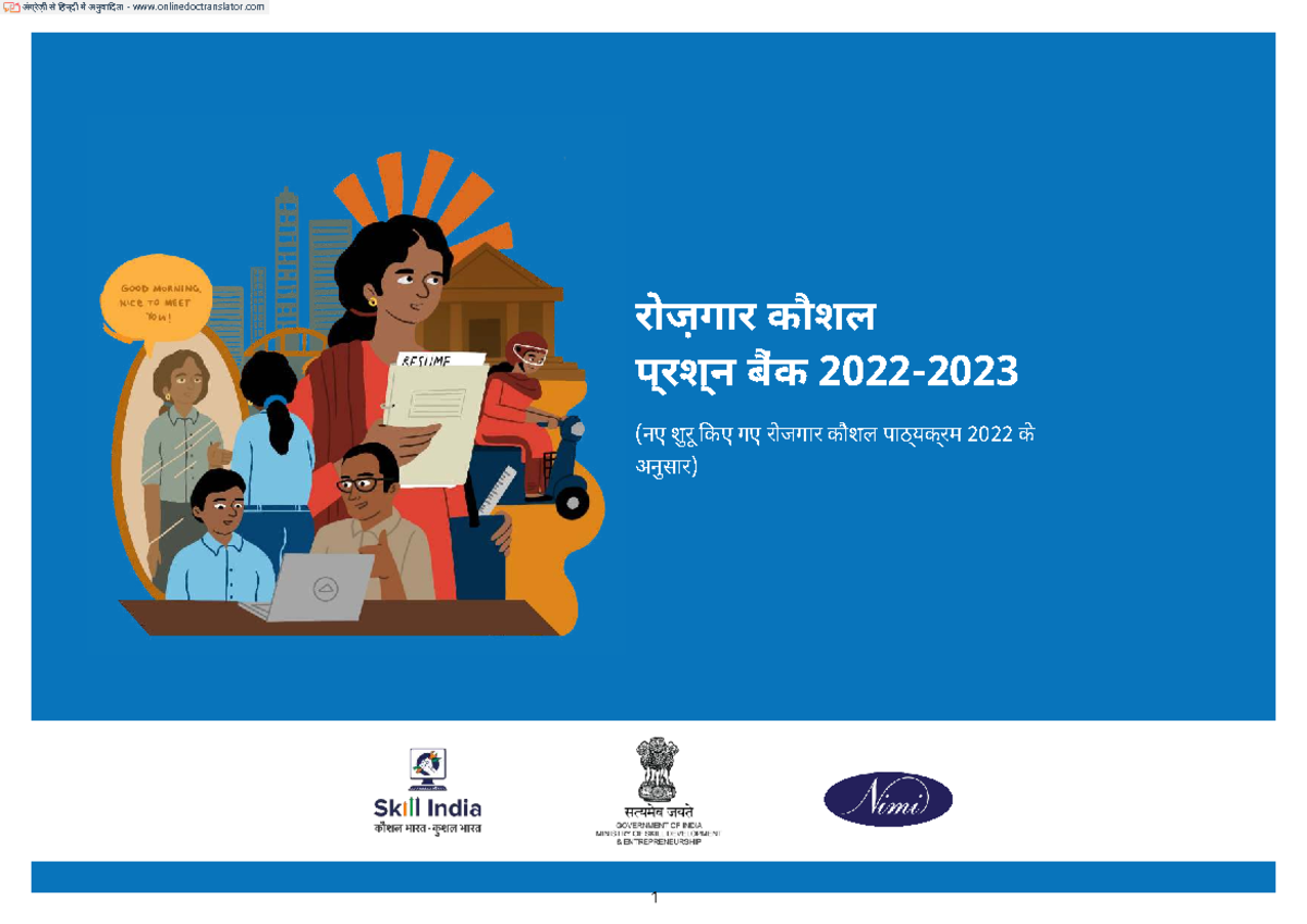 Employability Skills 2022 - प्रश्न बैंक (1st Year) - Studocu
