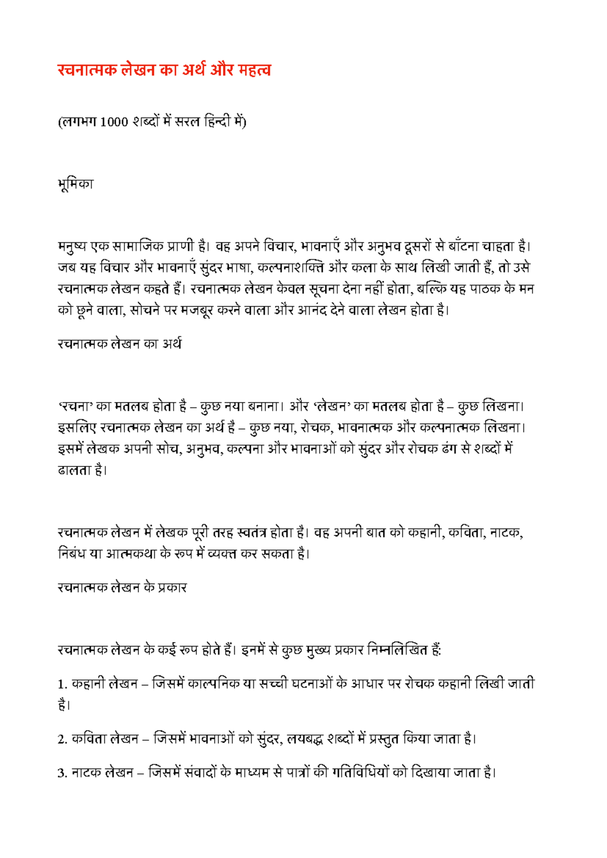 Rachnatmak Lekhan: Hindi AEC Notes on Creative Writing Techniques - Studocu