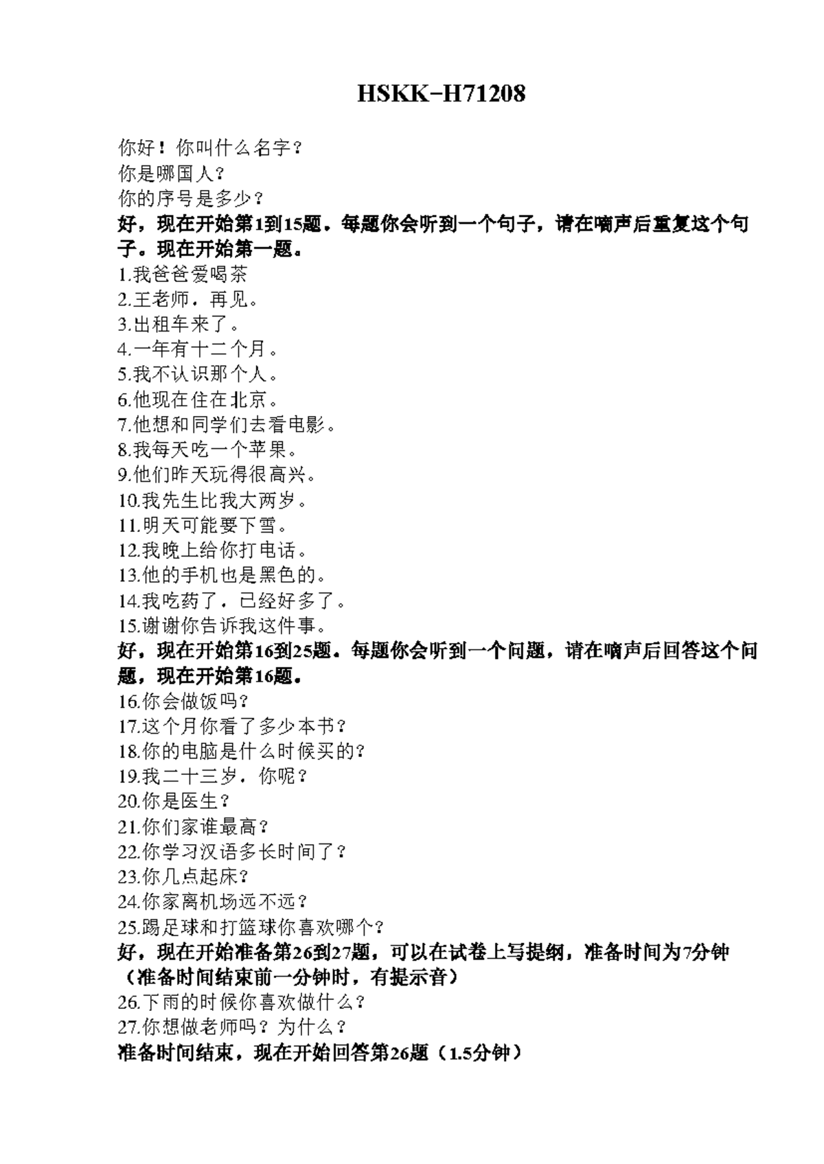 H71208 đáp án - N/a - Ngoại ngữ tự chọn - VT! ? 1 H, . 7. . 2. A. 3. 5 ...