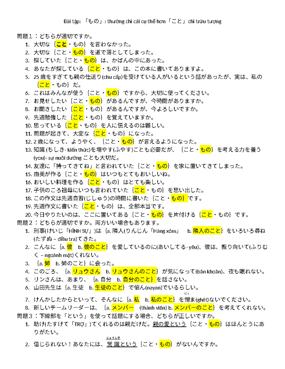 Bài tập danh từ 3 mono, koto - Bài tập: 「もの」: thường chỉ cái cụ thể hơn ...