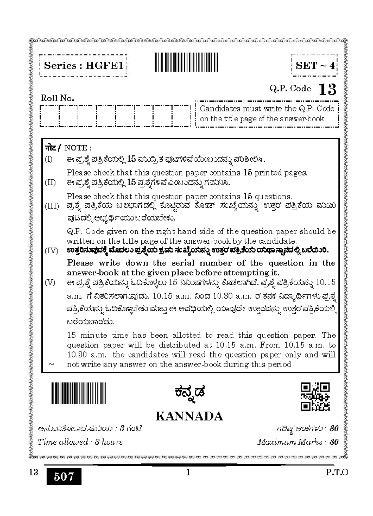 CBSE Class 10 Kannada Q.P. HGFE1 SET 4 - 2025 Exam - Studocu