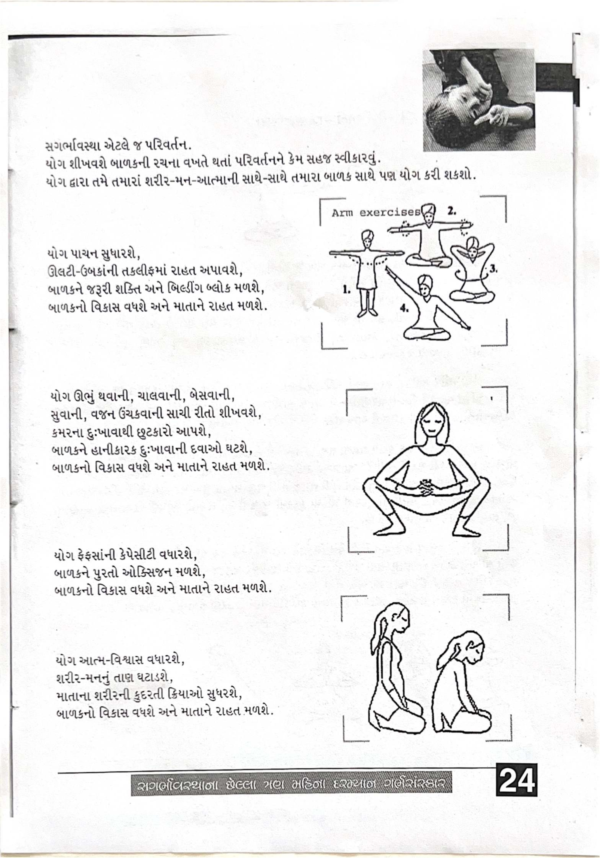 M2 WRad - Arm and Meditation Exercises Overview - Studocu