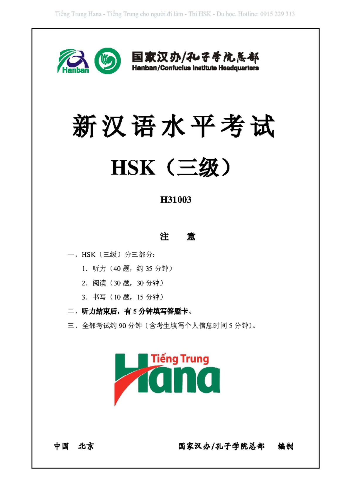 Đề 3 + Đáp Án - HSK (三级) H31003 - Studocu
