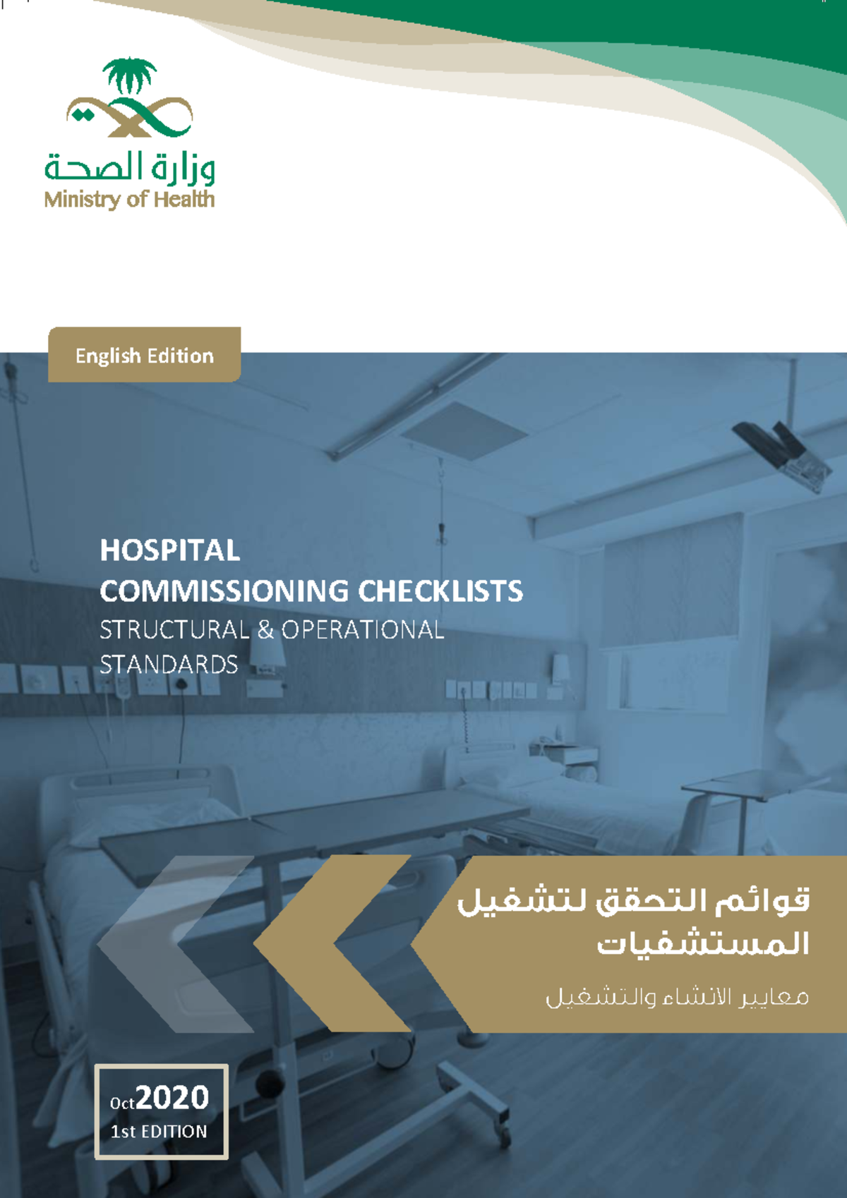 HOSPITAL COMMISSIONING CHECKLISTS: STANDARDS & GUIDELINES (2020) - Studocu