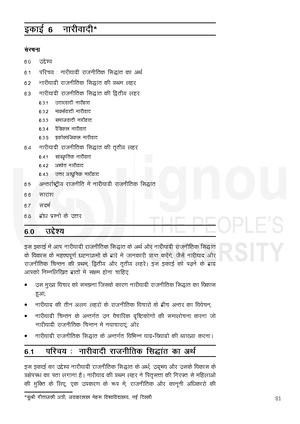 Polity Complete Notes Merged - SSC GK Making of Indian Constitution ...