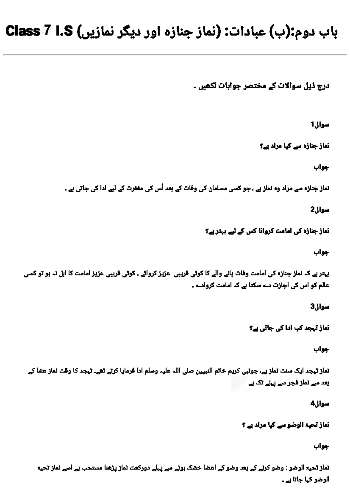 جنازہ اور دیگر نمازیں: اسلامی تعلیمات کا جائزہ (Class 7 Islamiat) - Studocu