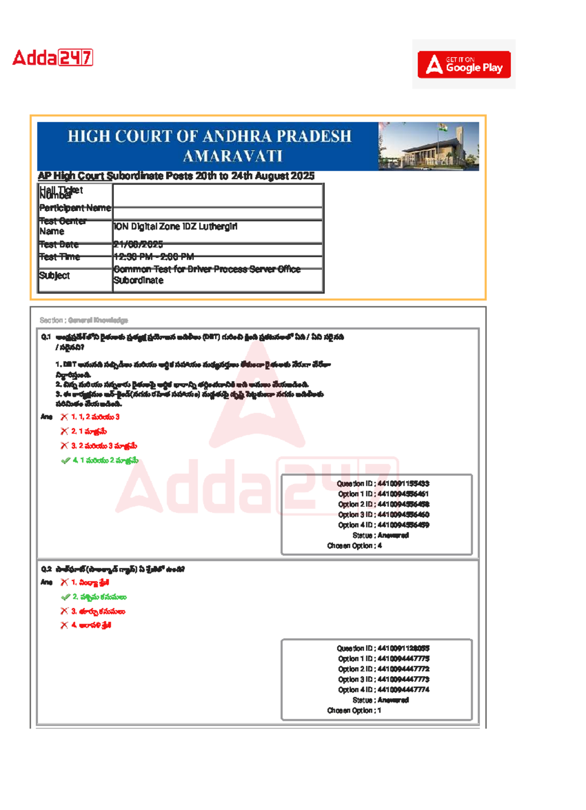 AP High Court Driver Common Test Question Paper (21 Aug 2025) - Studocu