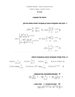 כל משפטי היסוד חדוא 1 - דף נוסחאות חדוא 1 להנדסה - חדו"א-1מ' משפטים ...