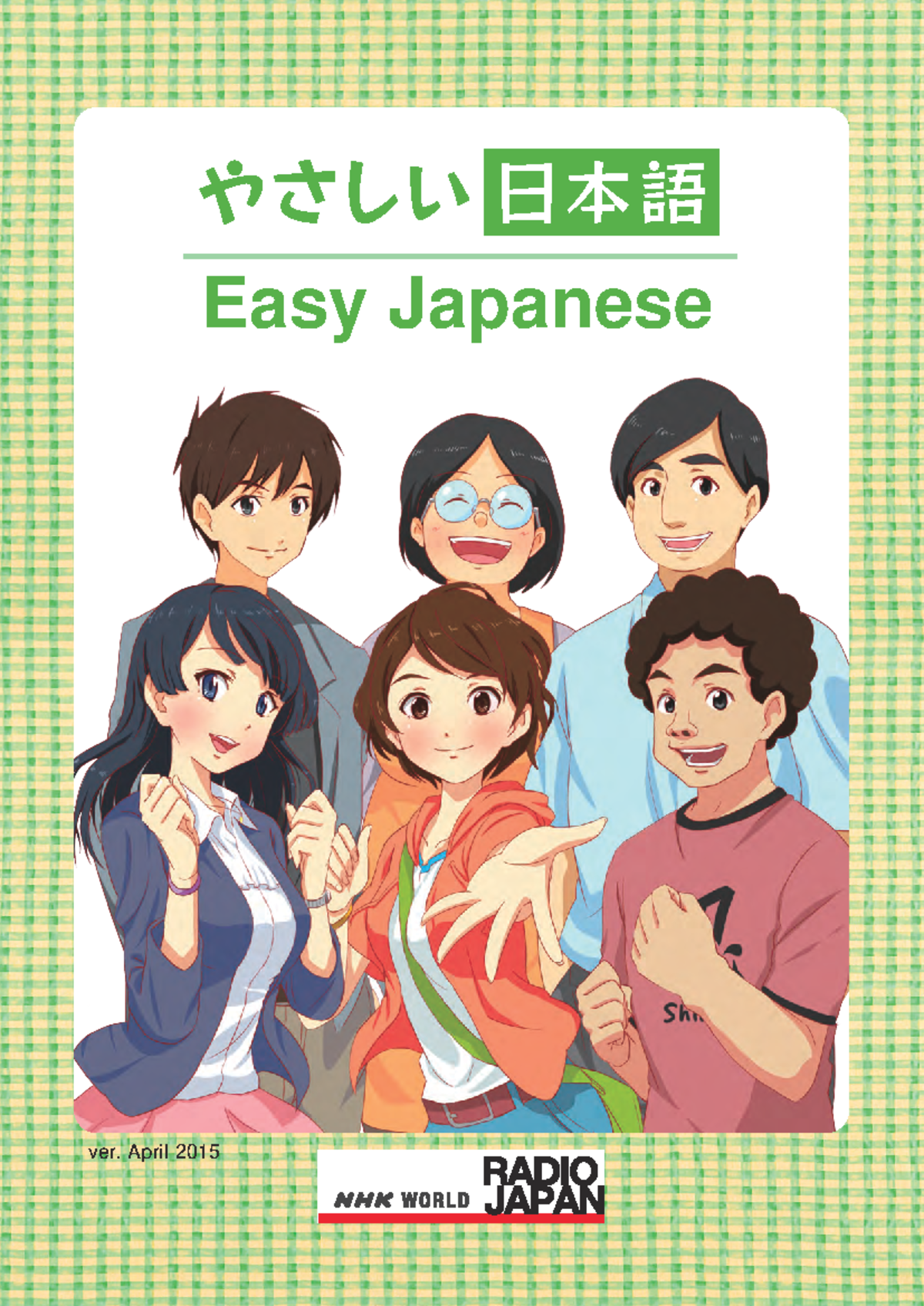 Japanese Language Workbook: Easy Lessons and Essential Vocabulary ...