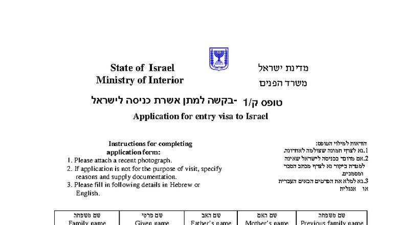 Application for Entry Visa to Israel - Document 9 (2020) - Studocu