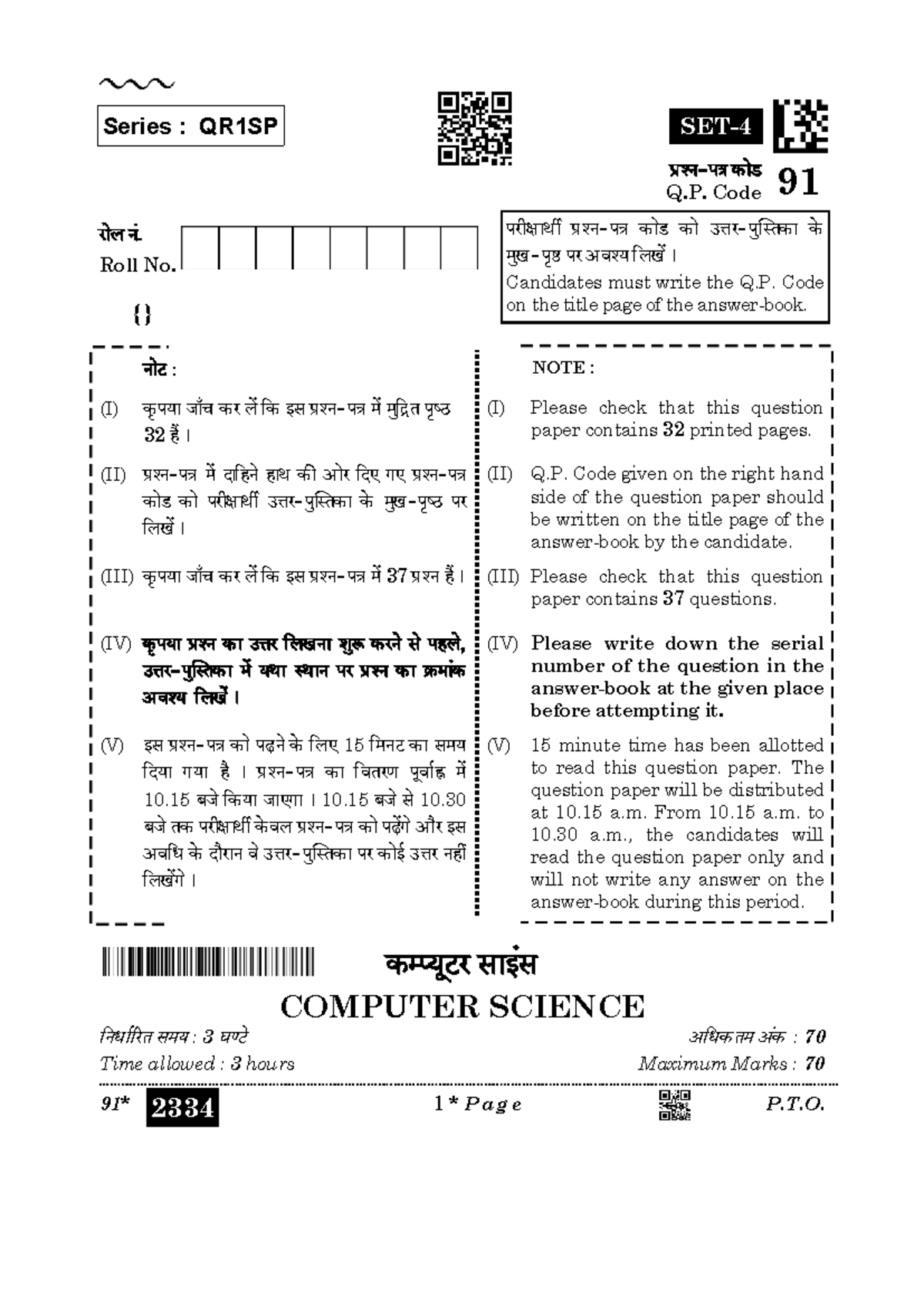 Computer Science QR1SP Q.P. Code 91 Question Paper - Studocu