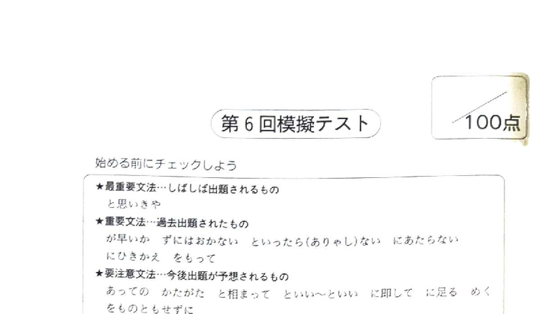 BT6 - Essential Notes for Learning Japanese Grammar - Studocu