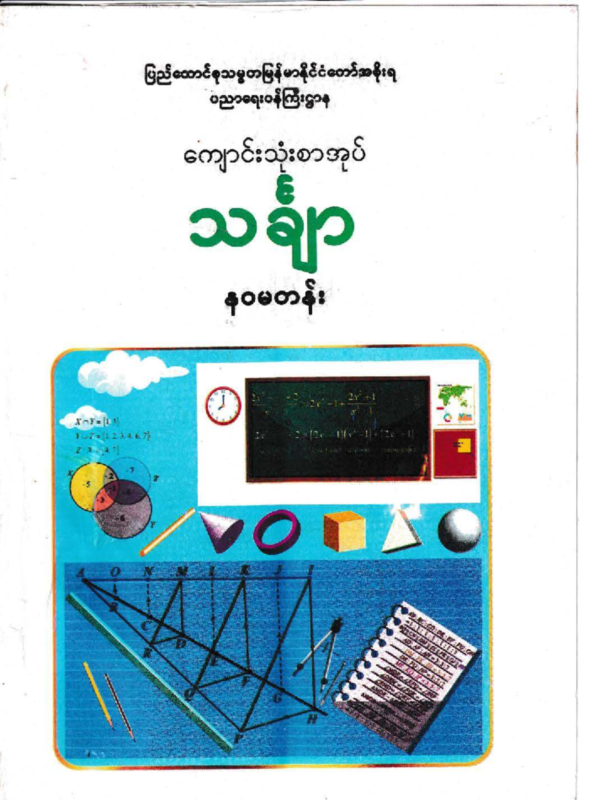 Grade 9 Math-1: Advanced Concepts and Problem Solving Techniques - Studocu