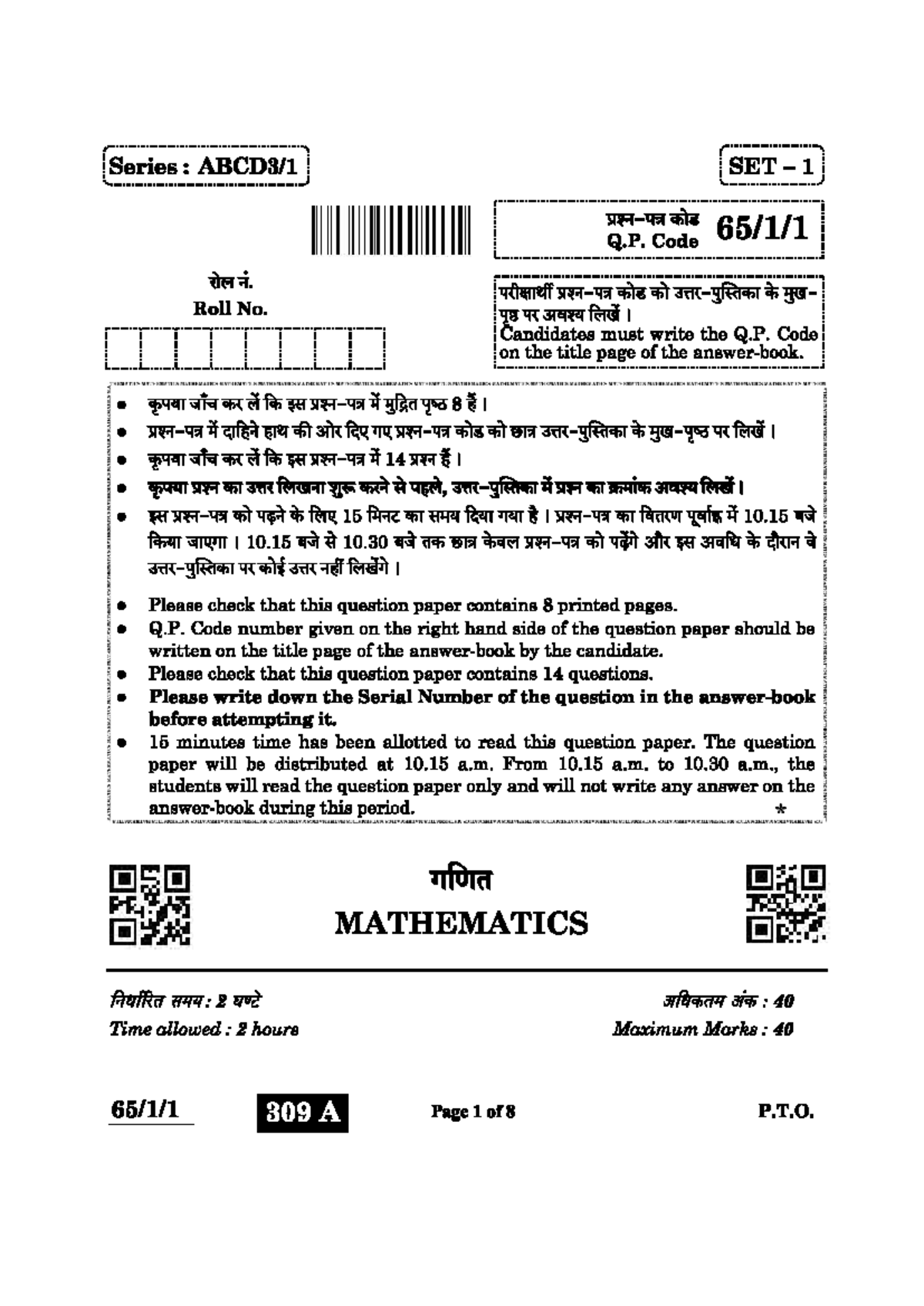 Mathematics Q.P. Code RTCT 7: SET 1 Question Paper - Studocu