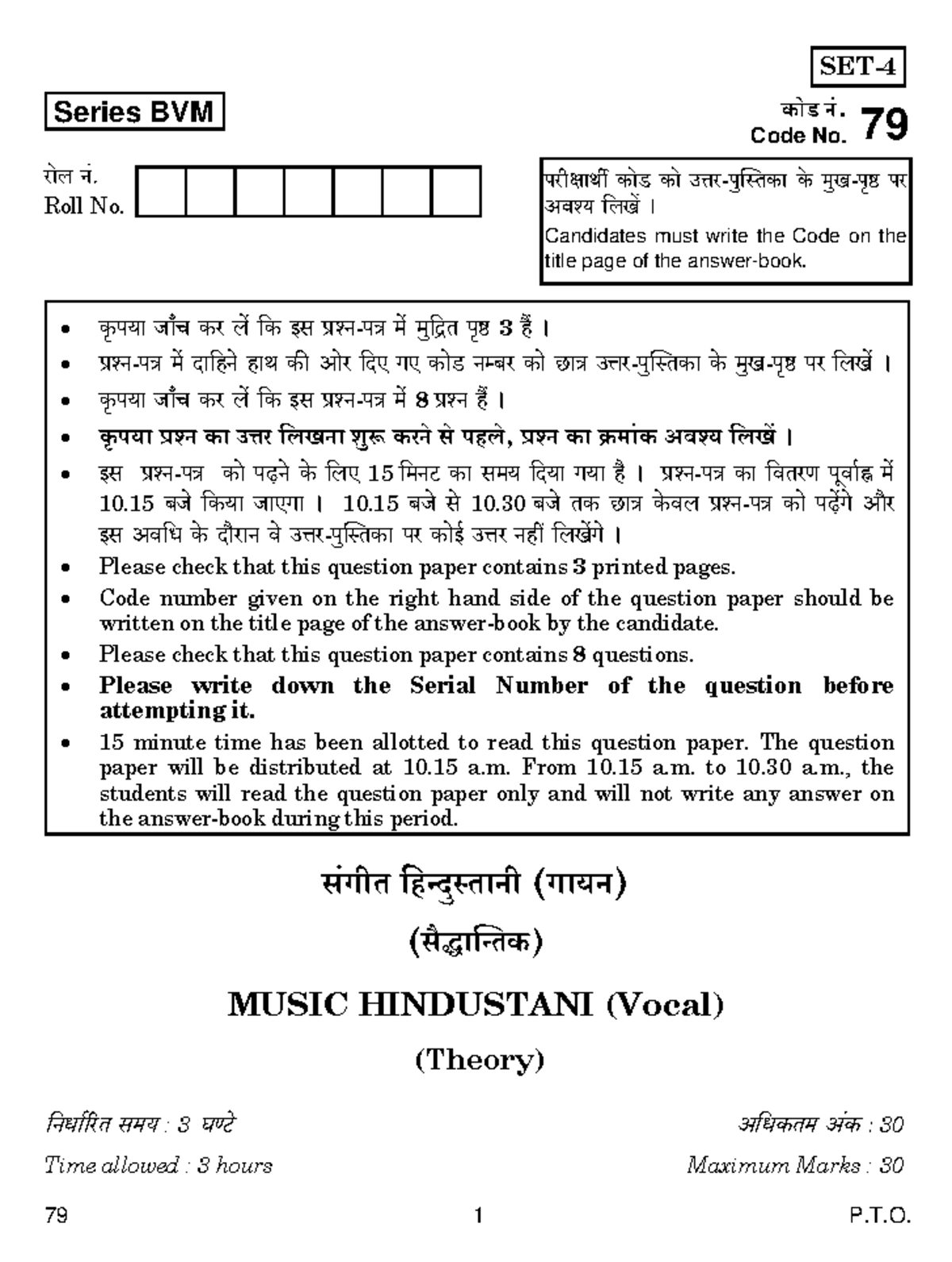 CBSE Class 12 Music Hindustani (Vocal) QP 2019 - 3 Hours - Studocu