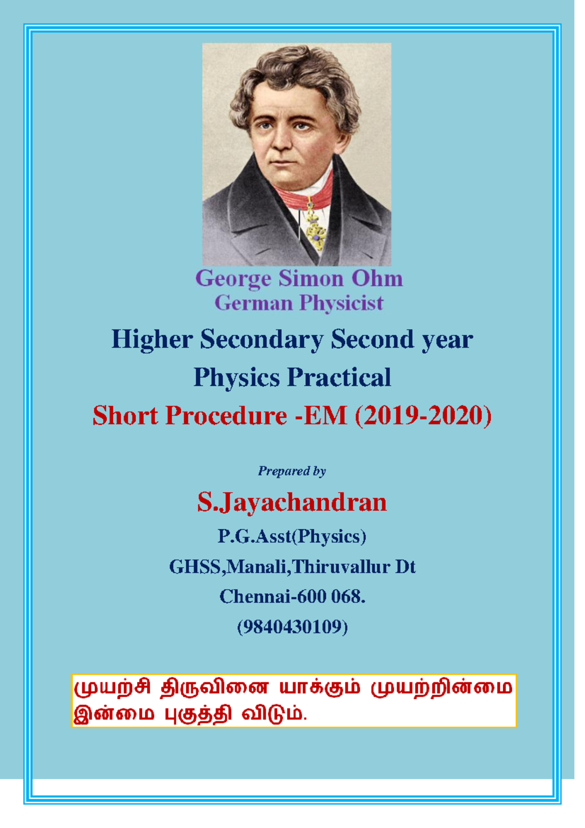 12th Std Physics Practical Short Procedures Guide - Studocu