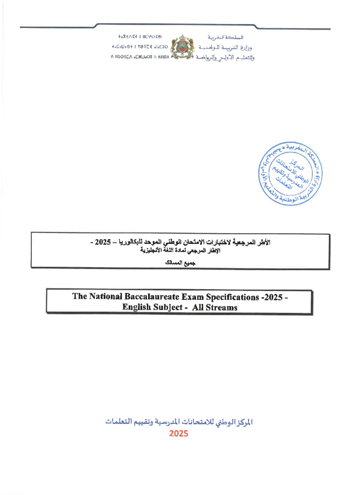 Baccalaureate English Exam Specifications (2025) - All Streams - Studocu