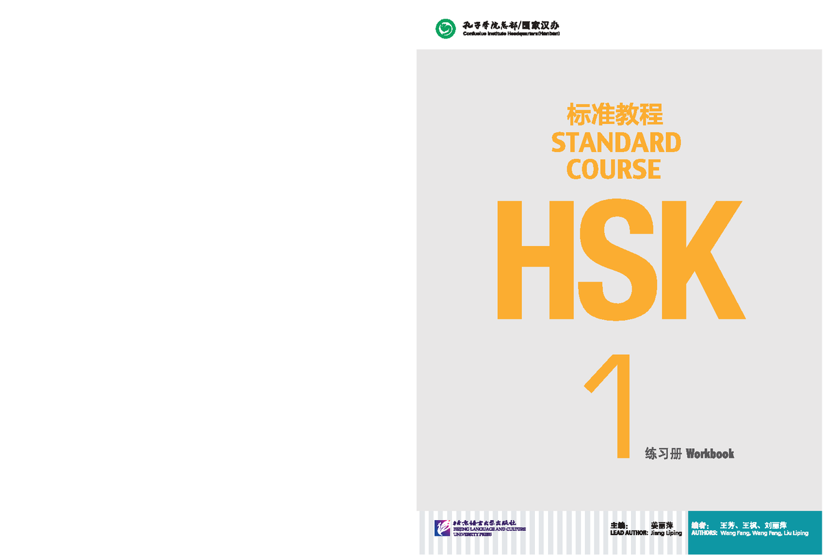 HSK 1 Standard Course Workbook - Essential Exercises and Activities ...