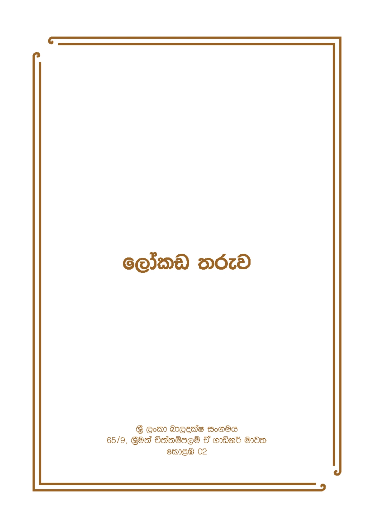 120-hour tefl certification course-answers to units 1 to 12 ...