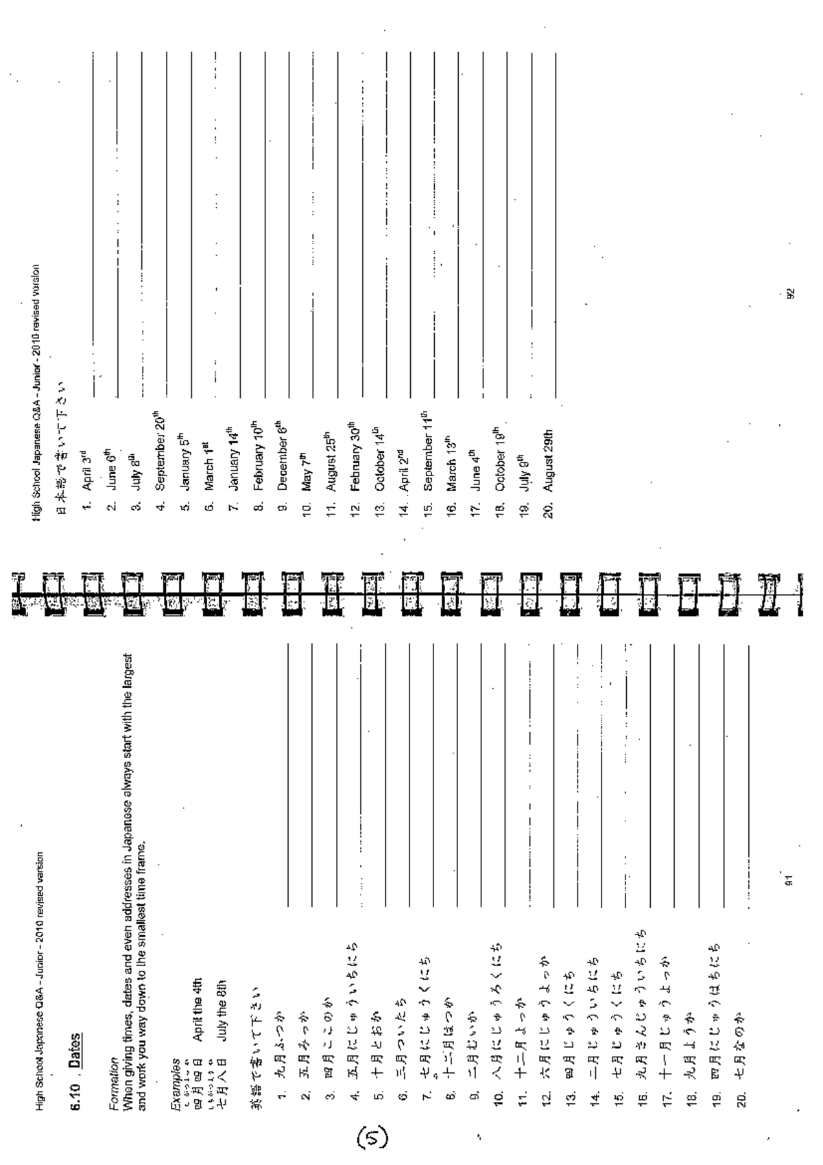 High School Japanese Junior 2010: Dates and Formation Guide - Studocu