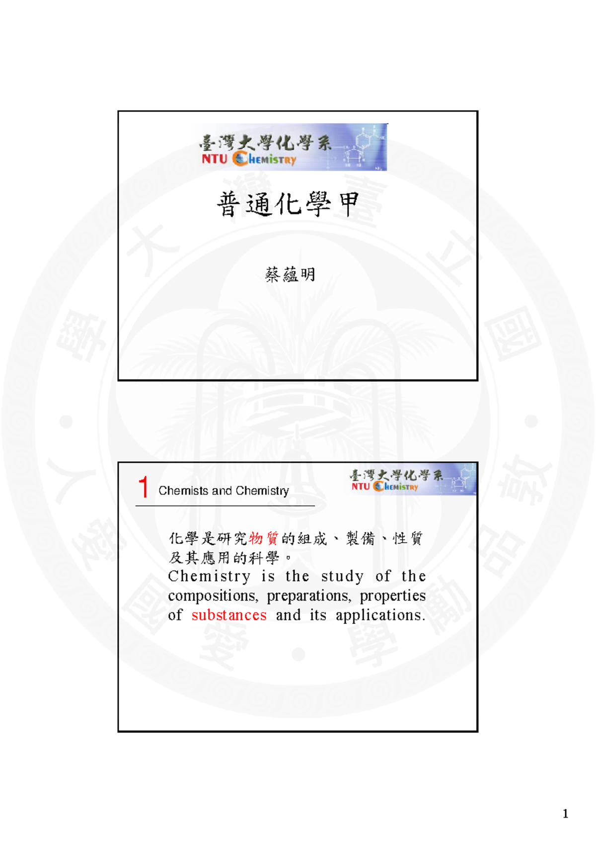 General Chemistry 1 - Lecture Notes on Measurement & Precision - Studocu