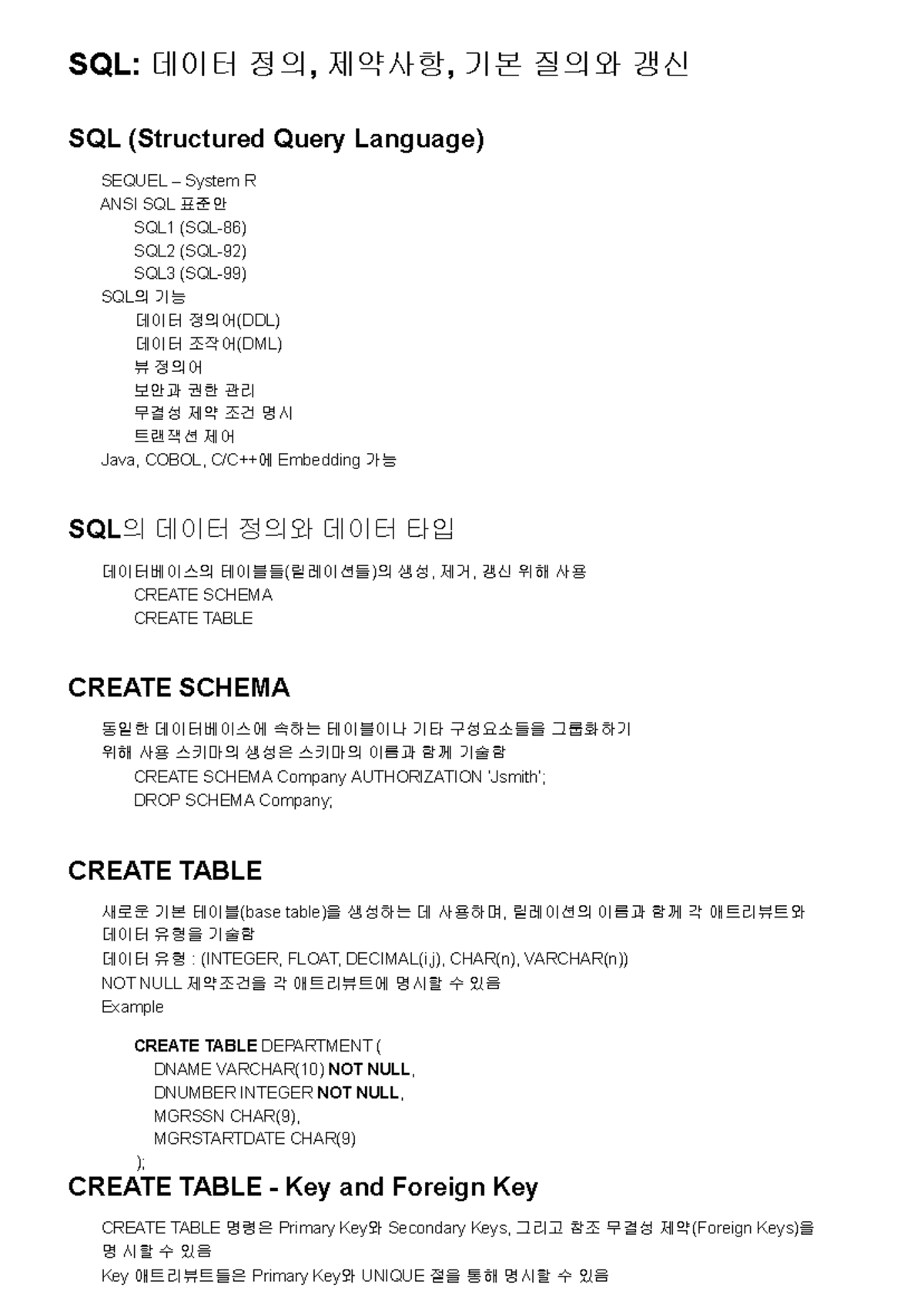 Ch5 sql1 - god - SQL: 데이터 정의, 제약사항, 기본 질의와 갱신 SQL (Structured Query ...