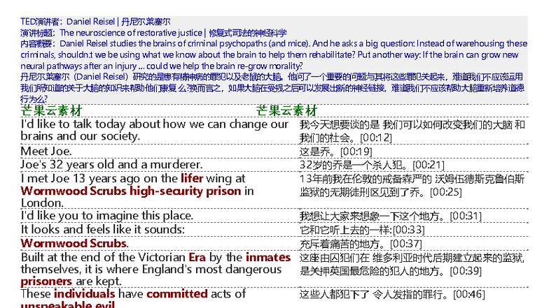 Daniel Reisel 2013: Neuroscience of Restorative Justice 修复式司法的神经科学 ...