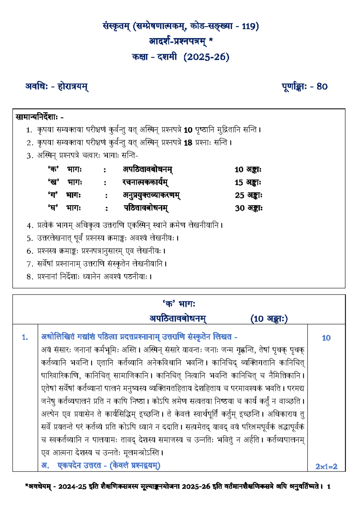 Sanskrit Sample Paper (Course Code: 119) - Exam Preparation - Studocu