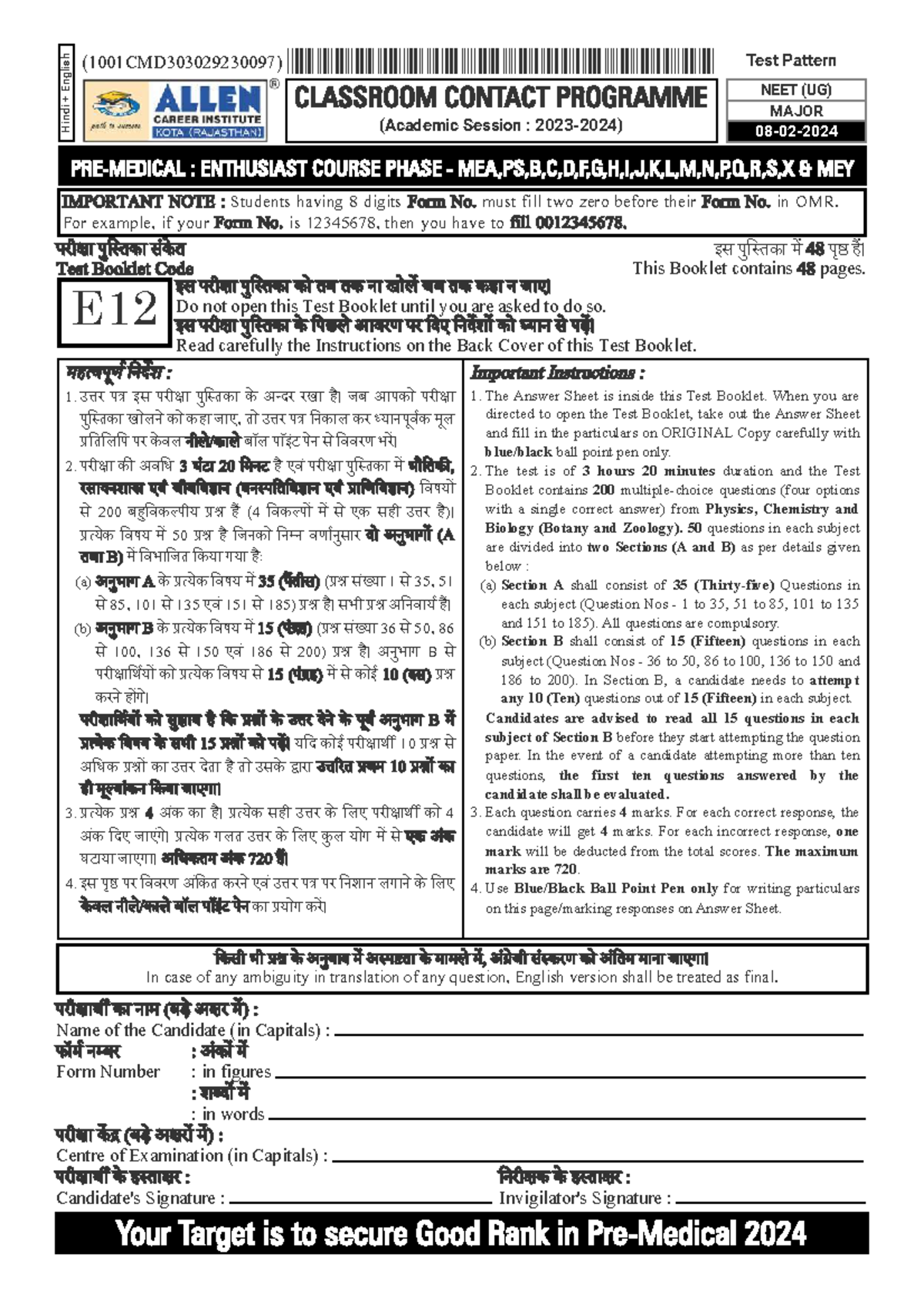 NEET UG 2024 Sample Paper (1001CMD303029230097) - Full Syllabus Test ...