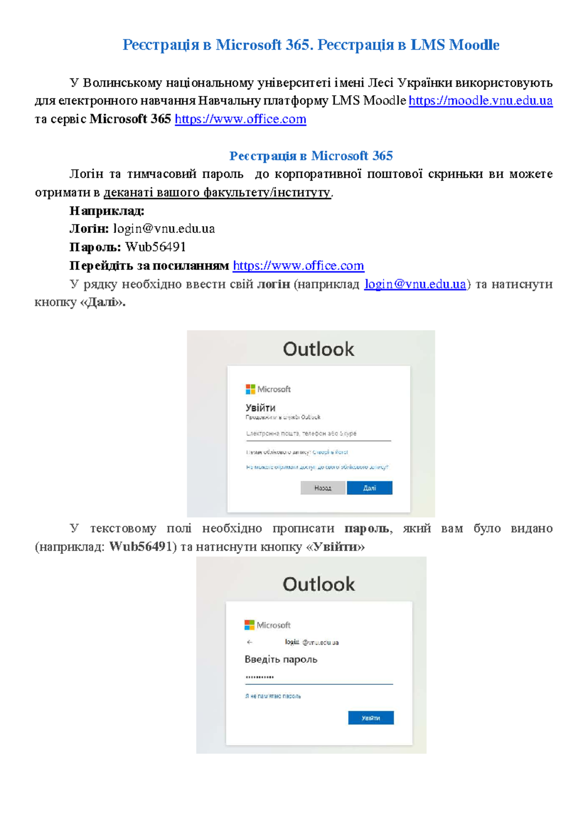 Інструкція користувача: Реєстрація в Microsoft 365 та LMS Moodle - Studocu